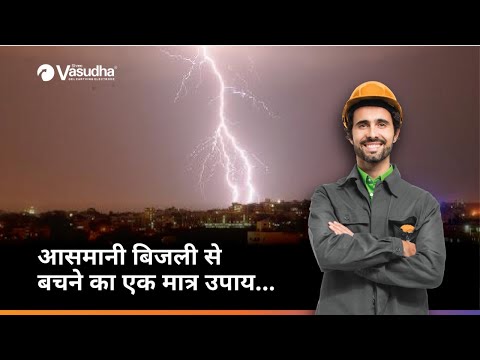 ESE Lightning Arresters - ESE Lightning Protection System Latest Price ...