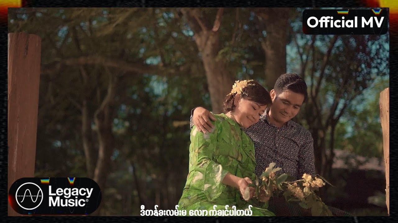 Padauk Nha Par Thwar by Hsu Kyar Phyu from Myanmar [Burma] | Popnable