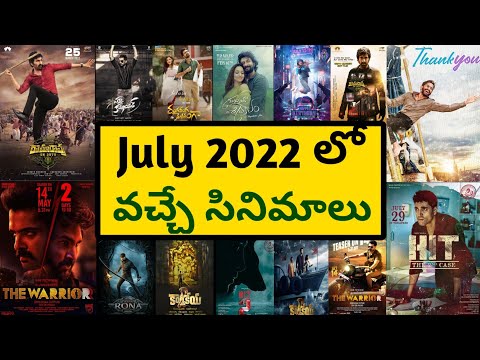 Upcoming telugu movies list in july 2022 | 2022 july release telugu movies list - Movie bio history