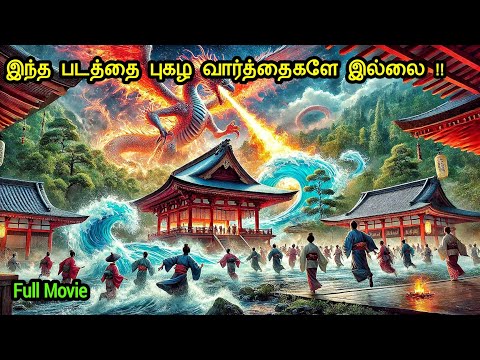 மாயாஜாலம் சொல்லிக்கொடுக்கும் மந்திர பள்ளிகூடம் !! |Mr Voice Over|Movie Explanation in tamil