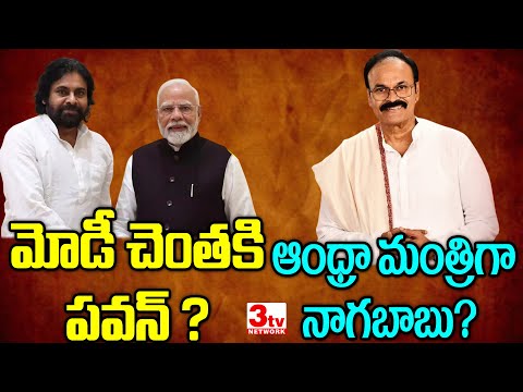 దక్షిణాది యోగి పవన్ కళ్యాణ్ అంటోంది BJP I Pawan Kalyan I Yogi I BJP I Ap news I @3tvnetwork