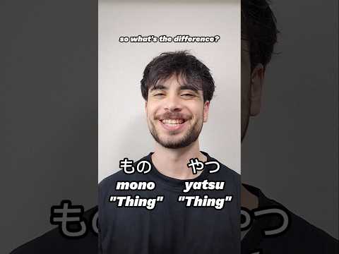 もの (mono) VS やつ (yatsu) - Two ways of saying "thing" in Japanese