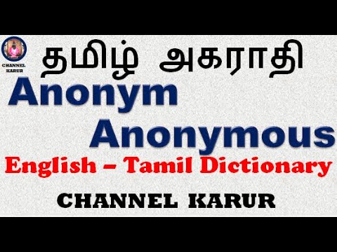 Anonym - Anonymous Meaning in Tamil / English-English-Tamil / CHANNEL KARUR