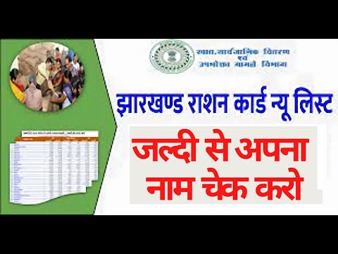 Ration card new List | ration card patrata parchi kaise download karen | ration parchi download
