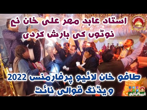Ustad Tabu Khan live performance 2022 wedding qawwali night ustad Abad Mehar Ali Khan in faisalabad.