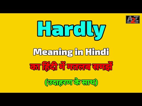 Hardly meaning in Hindi ? Hardly ka kya matlab hota hai ? A To Z Word Meaning