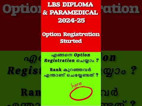 LBS Diploma Option registration 2024 Started #lbs #lbsallotment #optionregistration @EDUcare-h7g