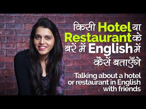 English speaking Practice Lesson - Talking about a Restaurant | Learn English through Hindi