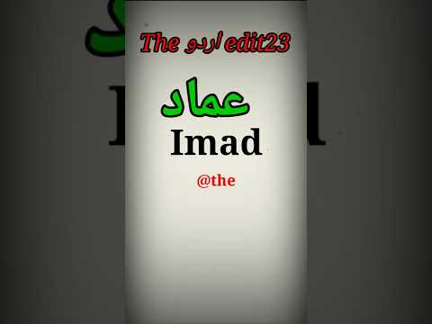 Imad Urdu Name Meaning ????❤| Urdu whatsaap shayari status | The Urdu Edit #shorts #urdu #shayari