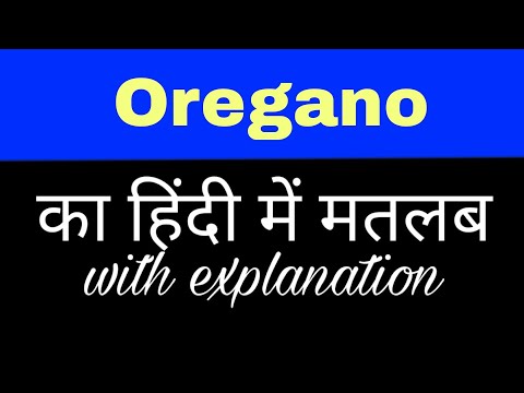 Oregano meaning in hindi || oregano ka matlab kya hota hai || english to hindi word meaning