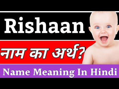 Rishaan Name Meaning In Hindi | Rishaan Naam Ka Arth Kya Hota Hai | Rishaan Ka Arth Kya Hai, Rishaan