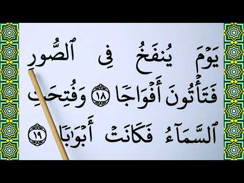 Learn Surah An Naba Verse 12-21 word by word BIG FONT TEXT QURAN