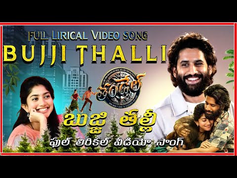 bujji thalli song lyrics Telugu|English|bujji thalli song lyrics full song|thandel|DSP|Geetha Arts