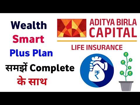 Aditya biral sun life wealth smart plus plan | absli wealth smart plus plan complete detail | ulip