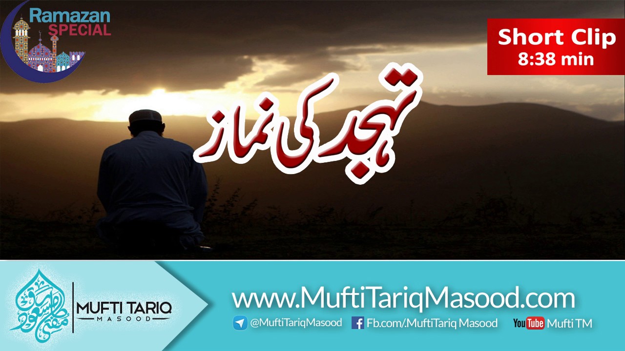 Tahajjud Ki Namaaz - Mufti Tariq Masood