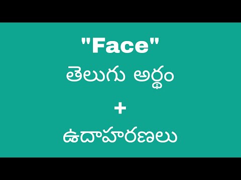 Face meaning in telugu with examples | Face తెలుగు లో అర్థం @Meaning in Telugu