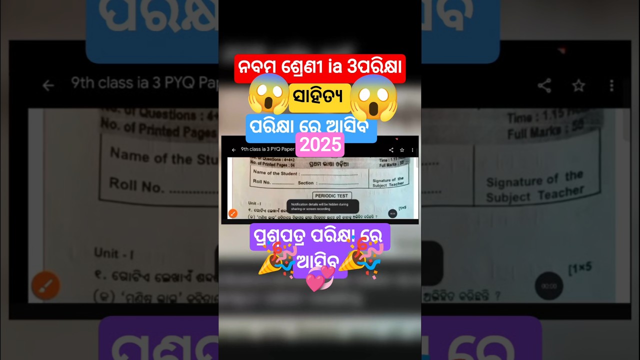 ia 3 exam 9th class questions paper #schoolexam #exam #exammemes #gk #examskill #examtime #examlife