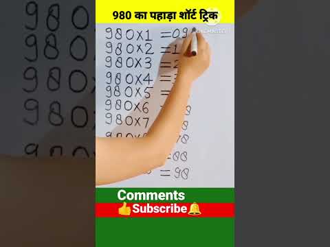 Learn 980 ka pahada hindi me #table of 980 #shorts #short #trending