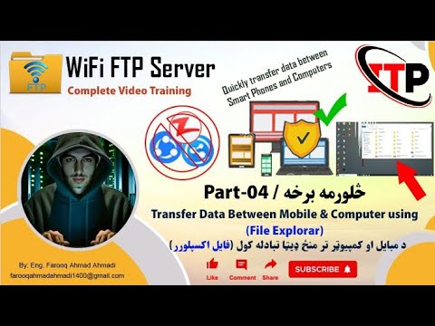 WiFi FTP Server (use to transfer data between Computers and Smart Phones)Part-04 using File Explorar