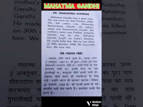 #Mahatma Gandhi per Hindi and English lekh#viralvideo#