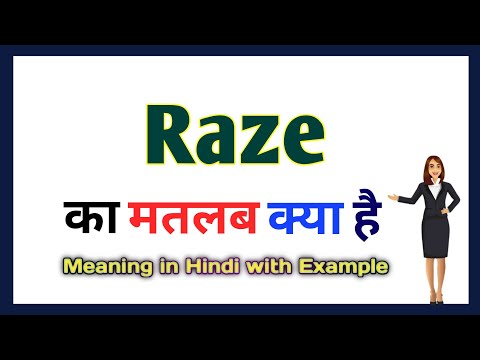 Raze meaning in Hindi || Raze का मतलब हिंदी में क्या होता है || Word meaning in Hindi