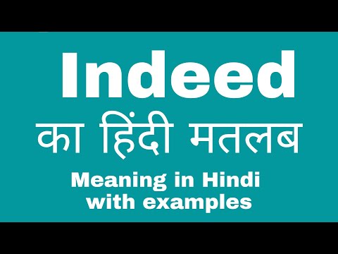 Indeed Meaning in Hindi
