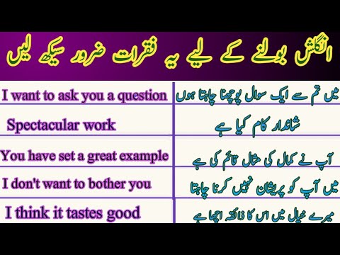 English sentences with Urdu translation | Revamping learning