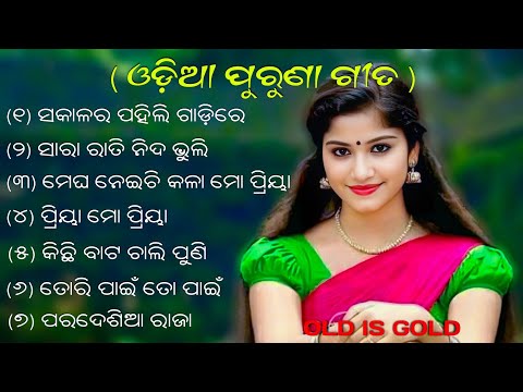 best odia songs || odia album song || odia song hits || odia hit song || odia album video #songodia