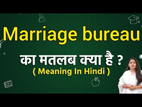 Marriage bureau meaning in hindi | Marriage bureau ka matlab kya hota hai | Word meaning