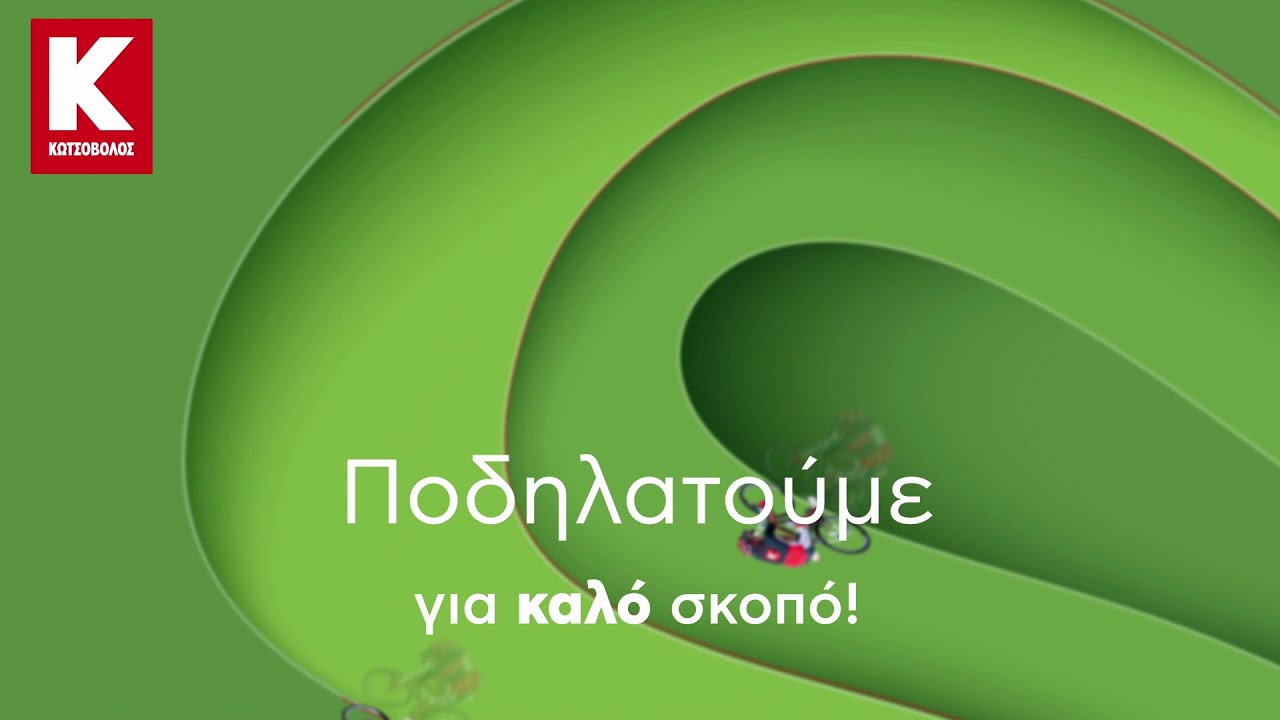 Η Κωτσόβολος είναι ο Μεγάλος Χορηγός του «ΔΕΗ Διεθνής Ποδηλατικός Γύρος ...