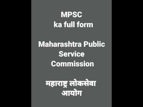 MPSC ka full form Hindi and English #fullform