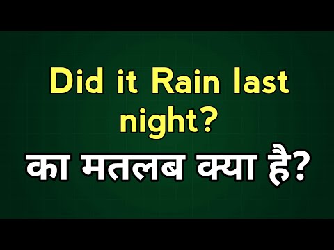 did it Rain last night? meaning in Hindi