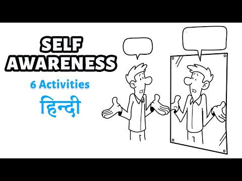 6 Self Awareness Activities to Know Yourself (Hindi) - What is Self awareness