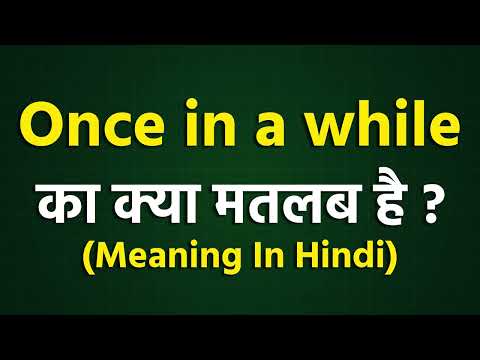 Once in a while meaning in hindi | once in a while ka matlab kya hota hai | word meaning in hindi