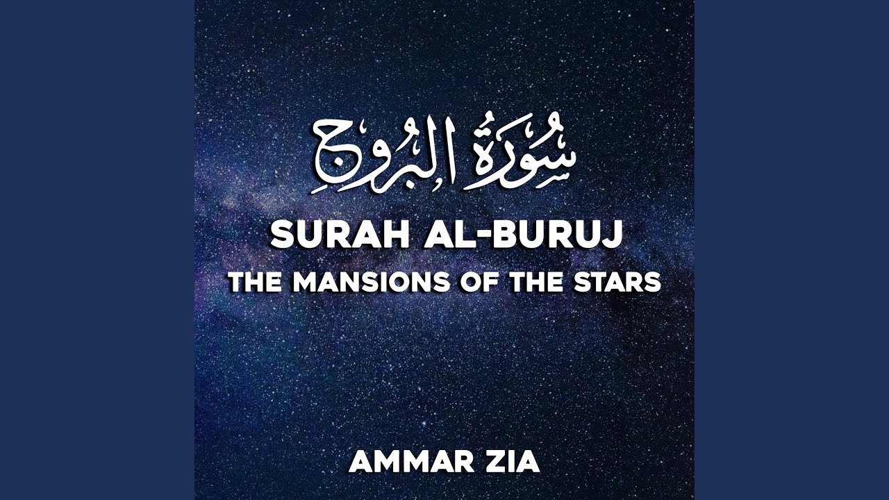 Surah Al Buruj