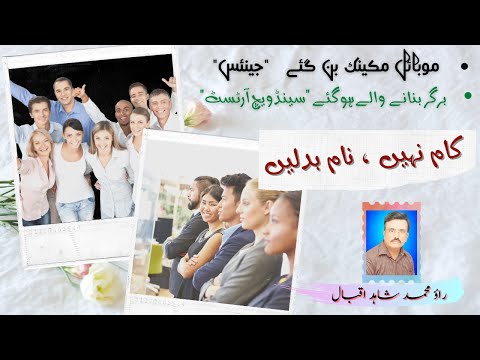 🆕the Truth About Job Titles Difference Between Occupation And Job Title Video