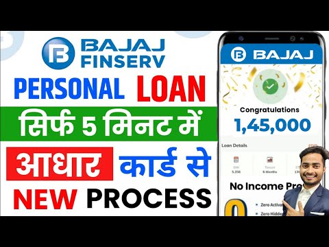 Bajaj Finance Personal Loan 2025 | Bajaj Finserv Personal Loan Kise Le | Bajaj Finance Loan Kise Le