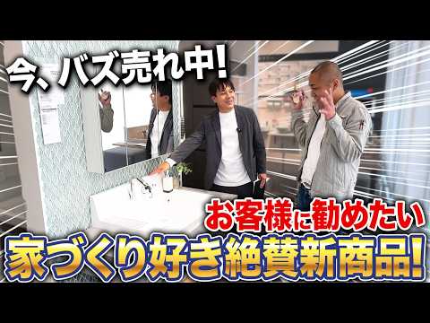 [Complete Explanation] We explain all the LIXIL washstands at the showroom! We also introduce rec...