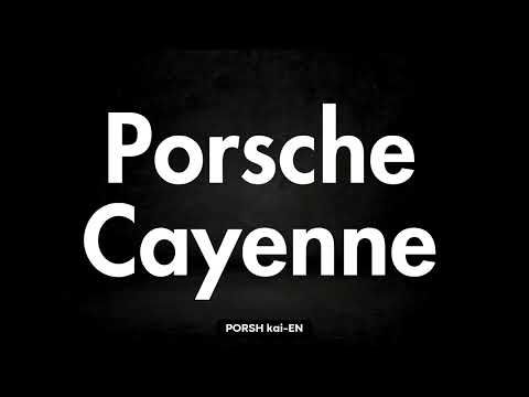 How to Pronounce Porsche Cayenne (Car Model) Correctly