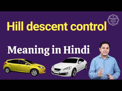 Hill descent control meaning in Hindi | Hill descent control ka matlab kya hota hai