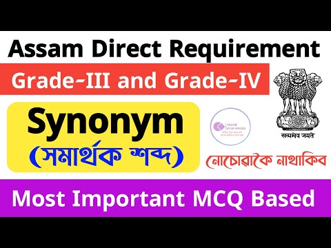 Most Expected Synonyms for Grade-iii and Grade-iv Assam Direct Requirement @AssamExamWinner