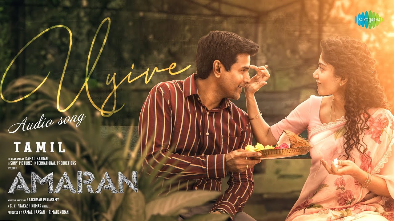 Lyrics & Translations of Uyirey by Karthik | Popnable
