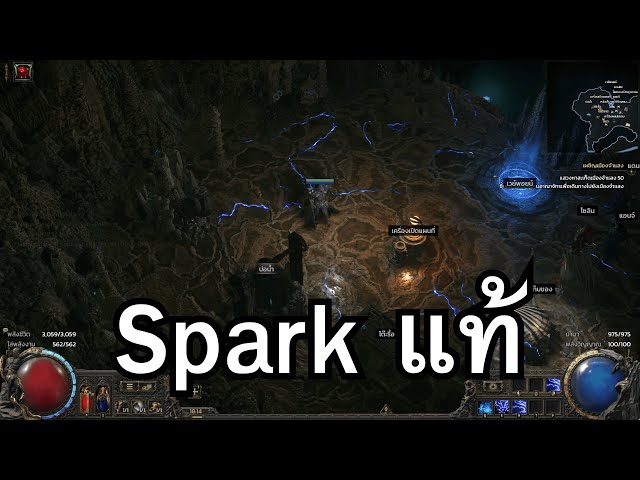 Path of Exile 2 Spark 25 DY | วิดีโอครีเอเตอร์ :: OS