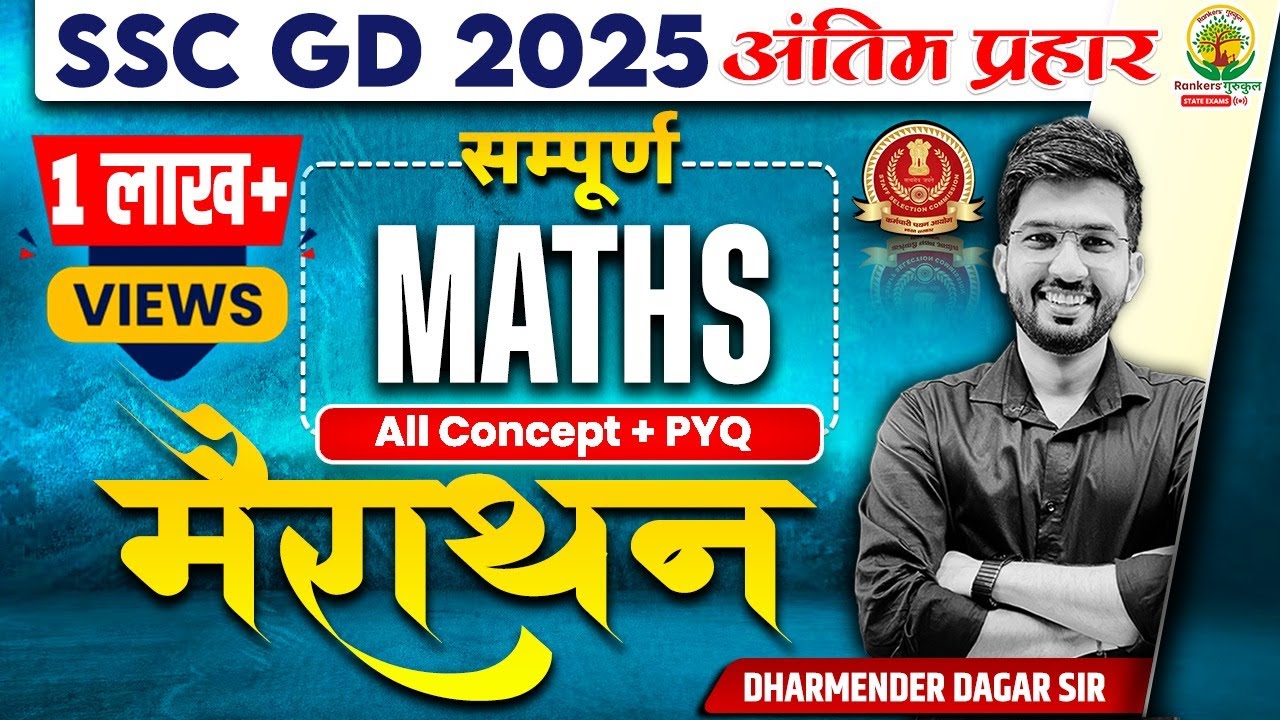 Mastering Maths for SSC GD 2025: A Comprehensive Guide | Galaxy.ai