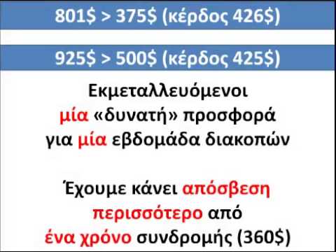 ΤΑ ΤΑΞΙΔΙΑ ΔΕΝ ΤΑ ΠΛΗΡΩΝΕΙΣ. ΣΕ ΠΛΗΡΩΝΟΥΝ! | ΕΙΣΟΔΗΜΑ ΑΠΟ ΤΑ ΤΑΞΙΔΙΑ