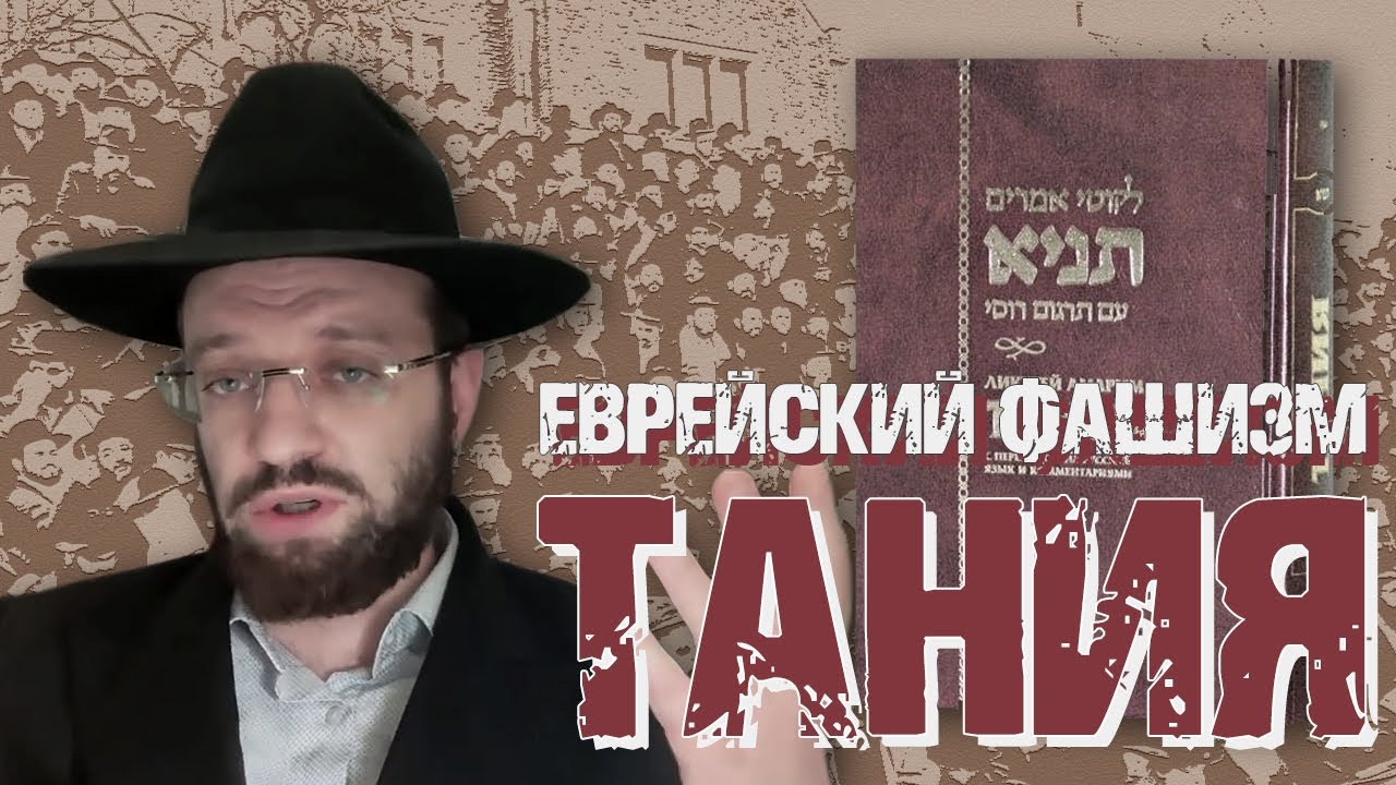 Understanding the Controversy Surrounding the Book of Tanya | Galaxy.ai