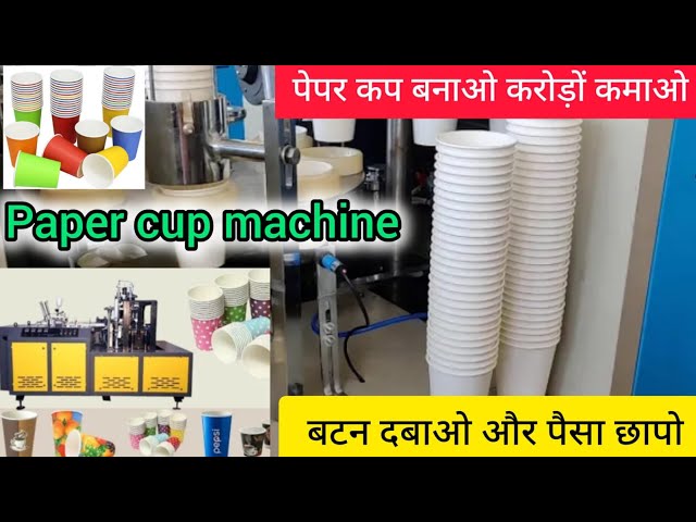 Paper Cup Making Machine - Automatic Paper Tea Cup Making Machine ...