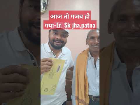 आज तो गजब हो गया-Er. sk jha,patna