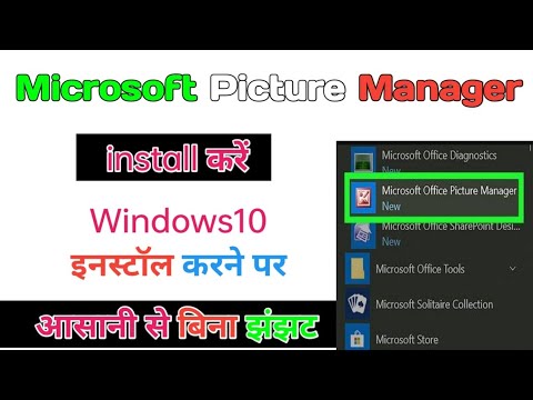 microsoft office picture manager install kaise kare,microsoft picture manager download,windows 10