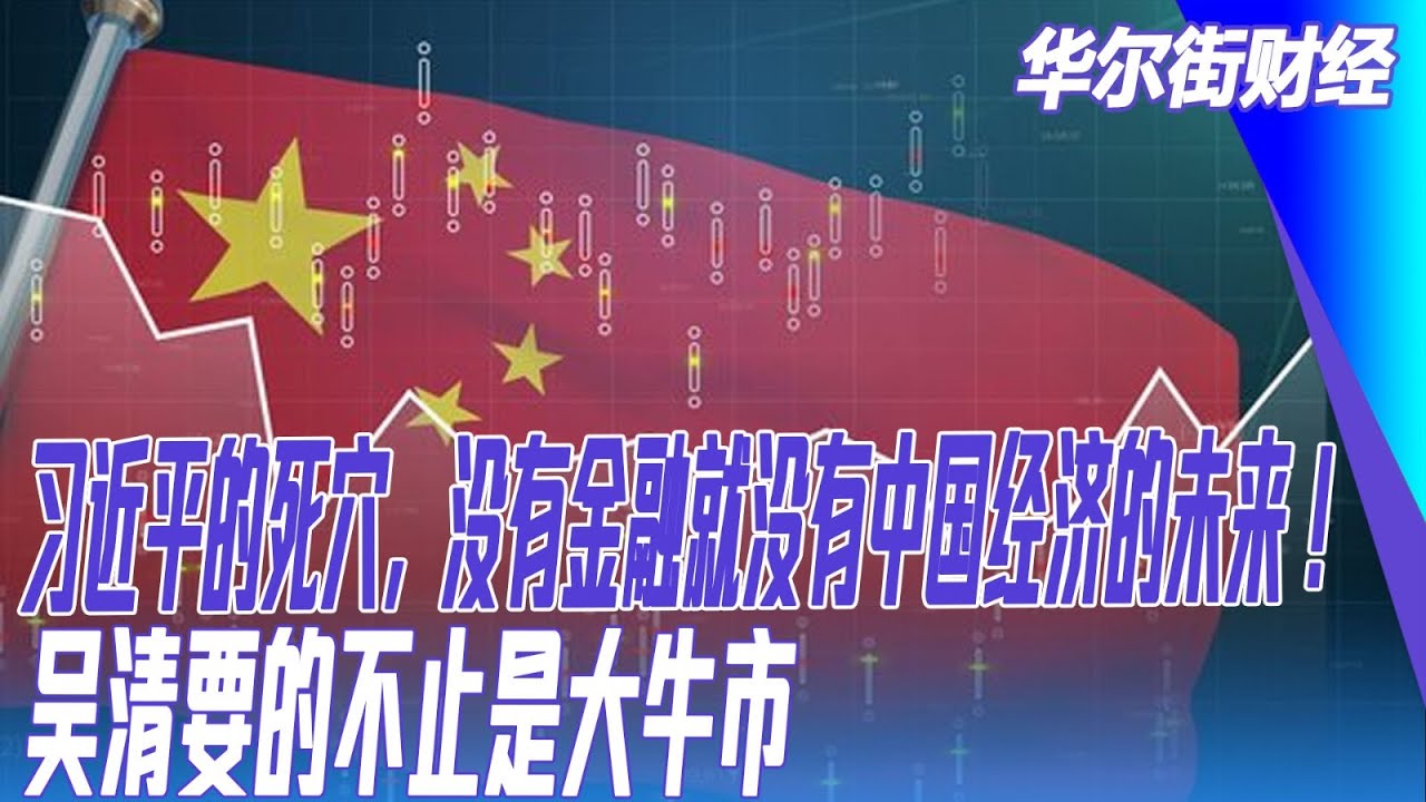 没有中国钱，美国私立学校倒闭潮；中国药企掐住数万美国人的命根子；中国资金耗时数年渗入美国科研腹地，中美脱钩犹如自断命脉｜ 华尔街财经